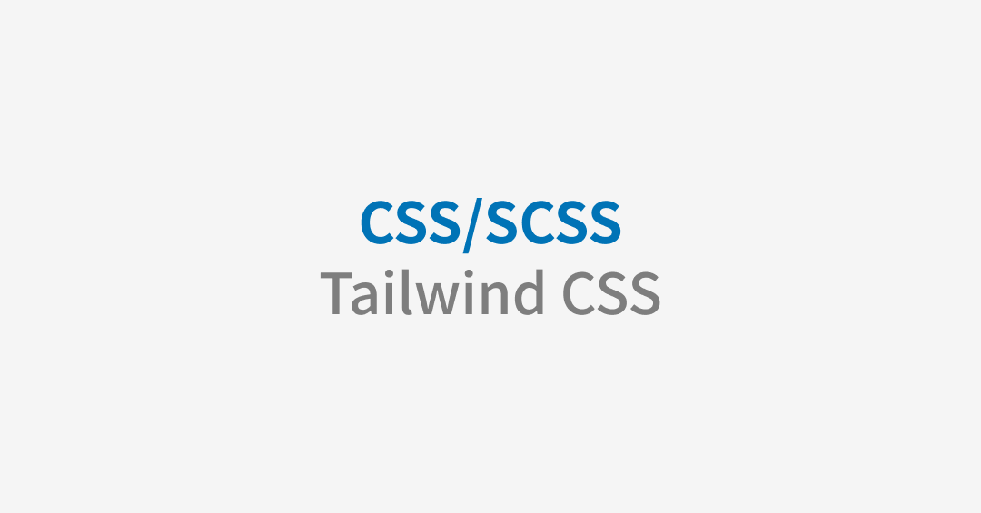 [CSS] Tailwind CSS