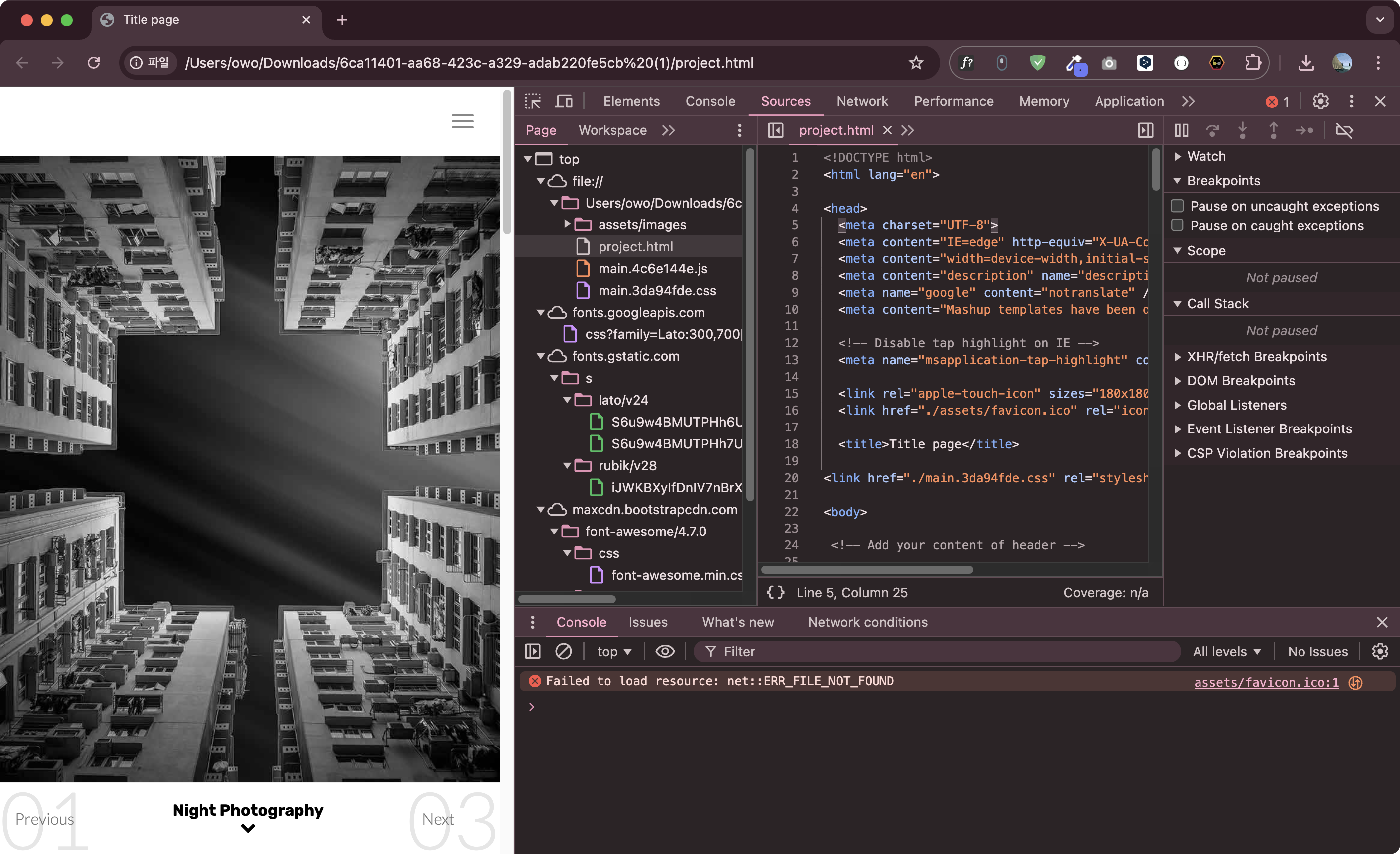 [드림핵 267] devtools-sources
