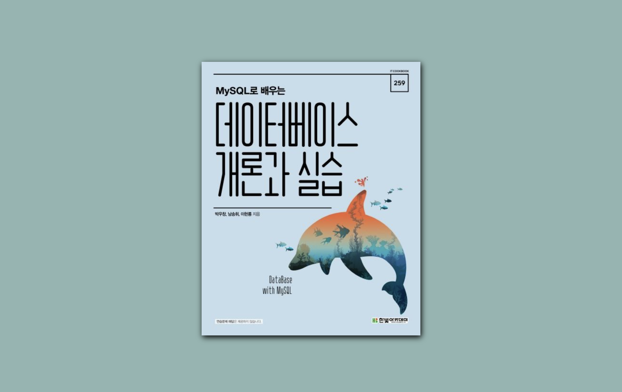 Db Sql 기초