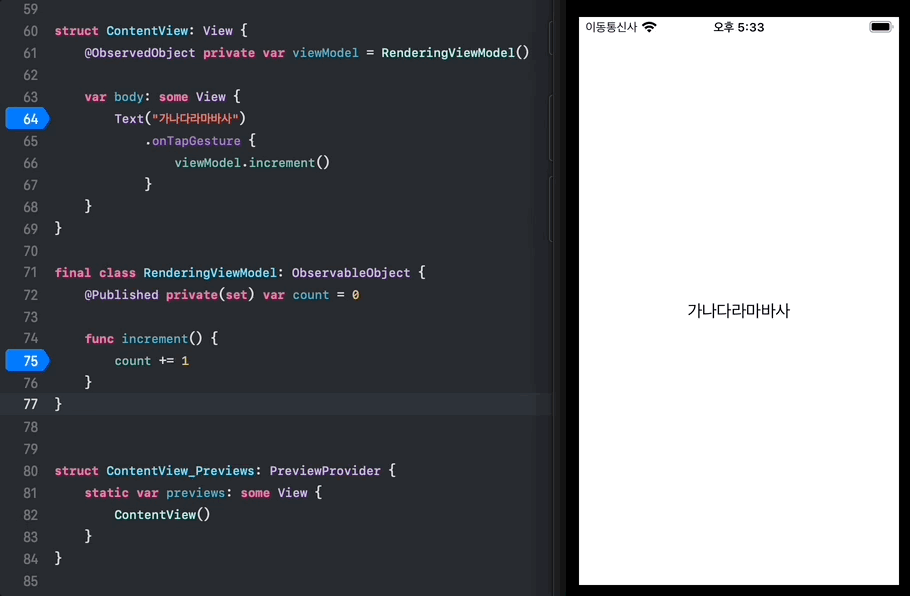  SwiftUI IOS Coden