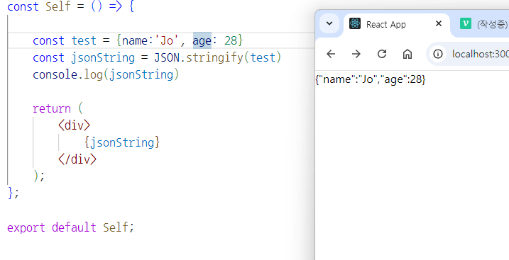 JSON.stringify 형식