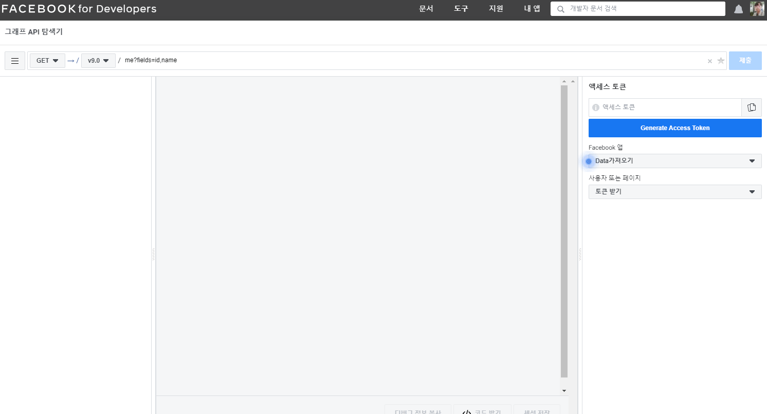 [API] Facebook 데이터 가져오기