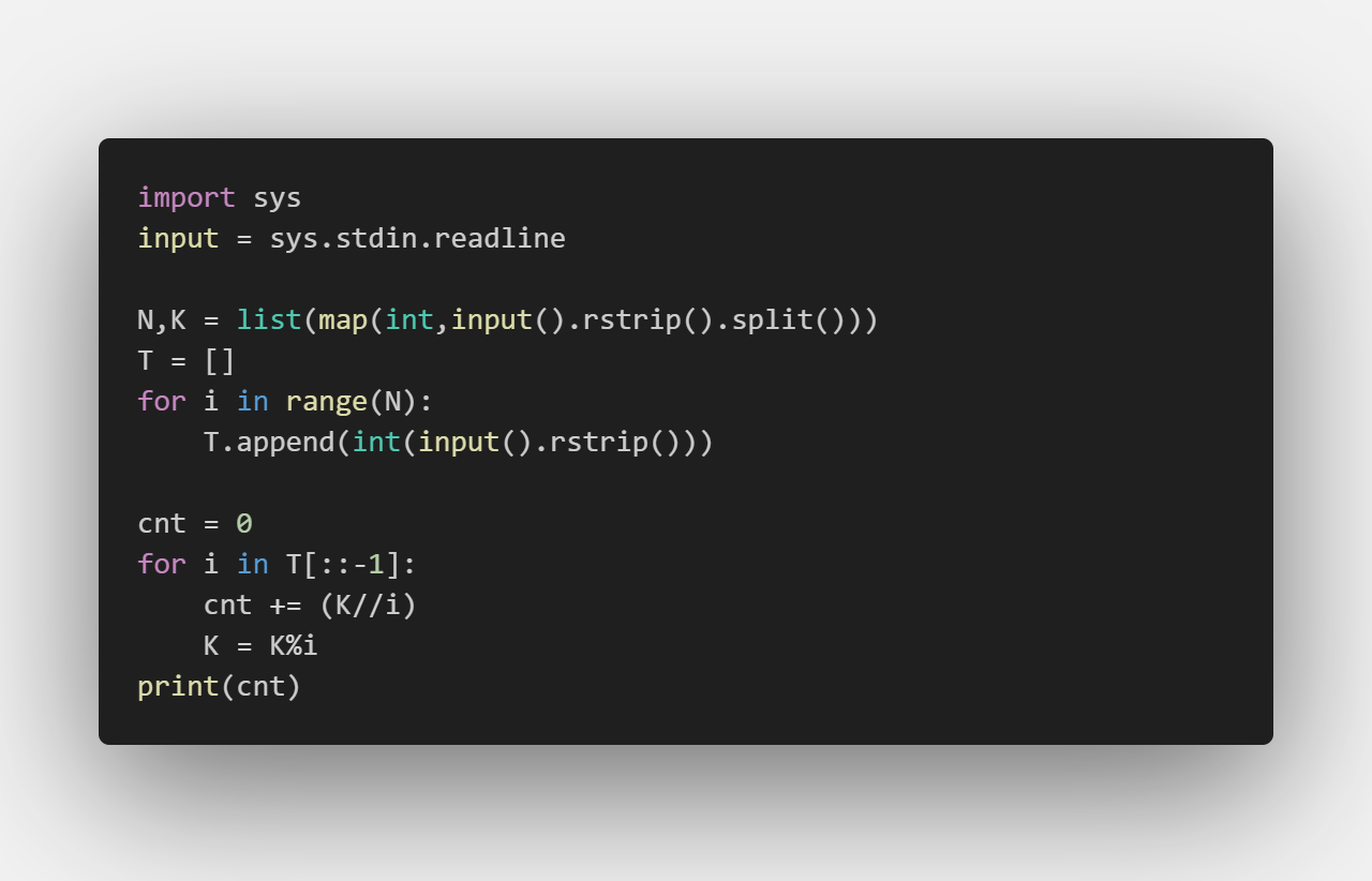 백준/11047/동전 0