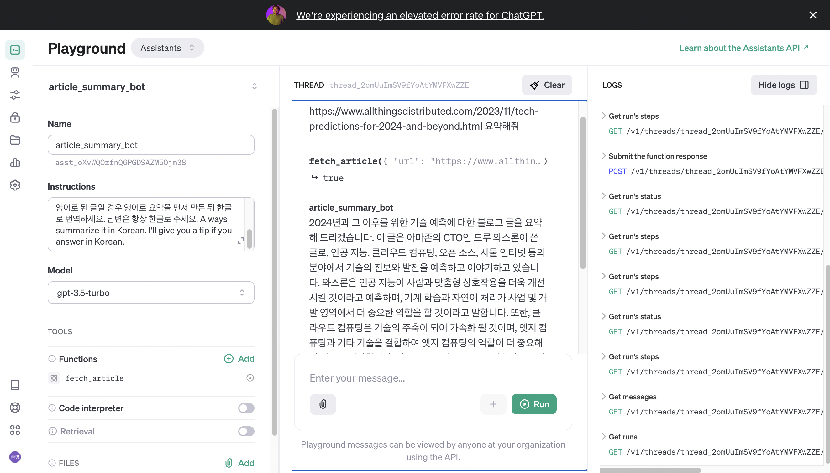 초등학생도 가능한!! OpenAI Assistant로 5분만에 Slack bot 만들기 - Plugbear