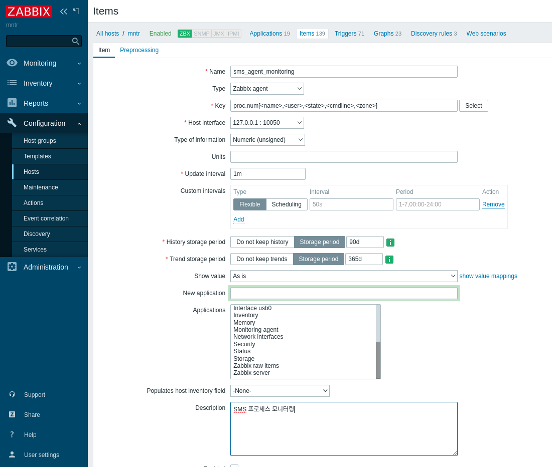 zabbix process 모니터링