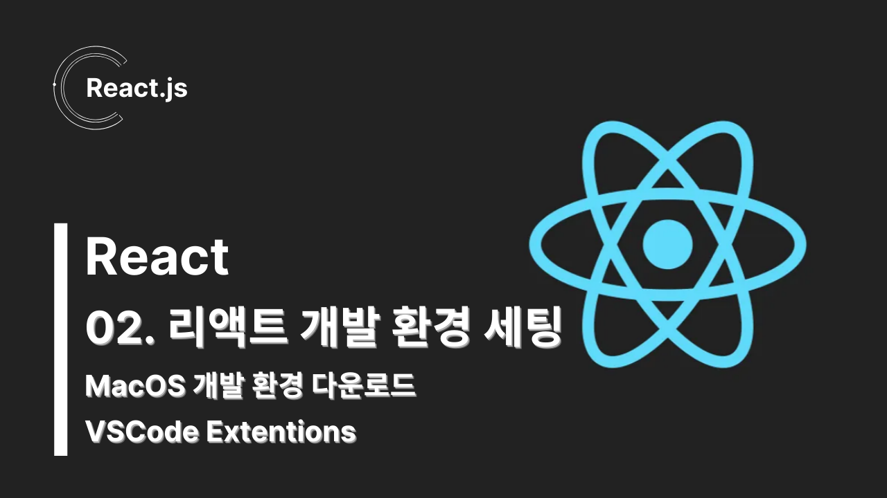 시리즈 | FE: React - 개발계발