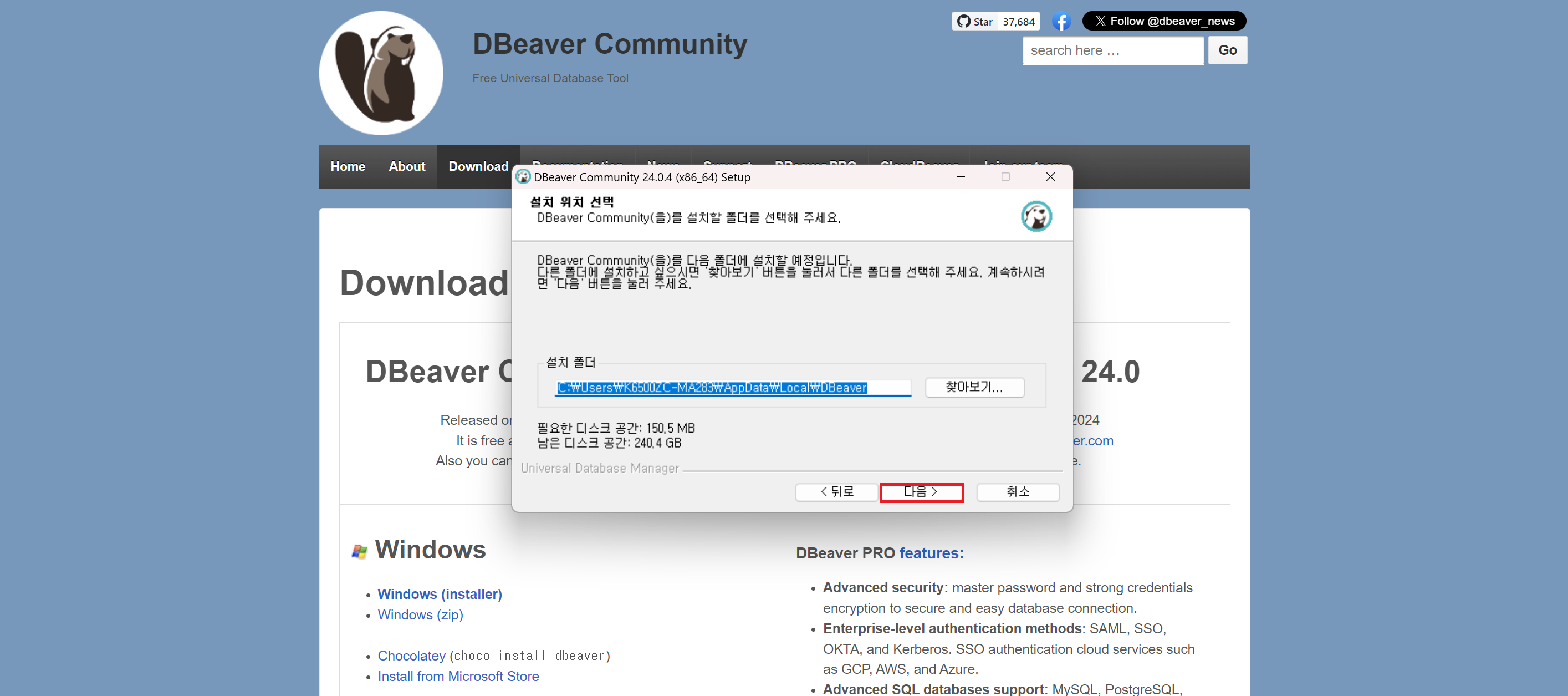 [DBeaver] DBeaver란? DBeaver 설치하기