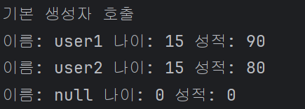 [JAVA] java: no suitable constructor found for 원인과 해결방법
