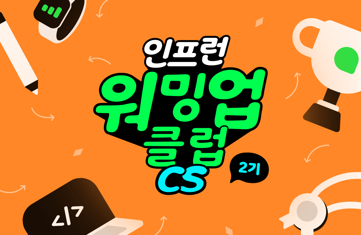 인프런 워밍업 클럽 2기 자료구조와 알고리즘 섹션3 알고리즘 동적 프로그래밍dynamic Programming