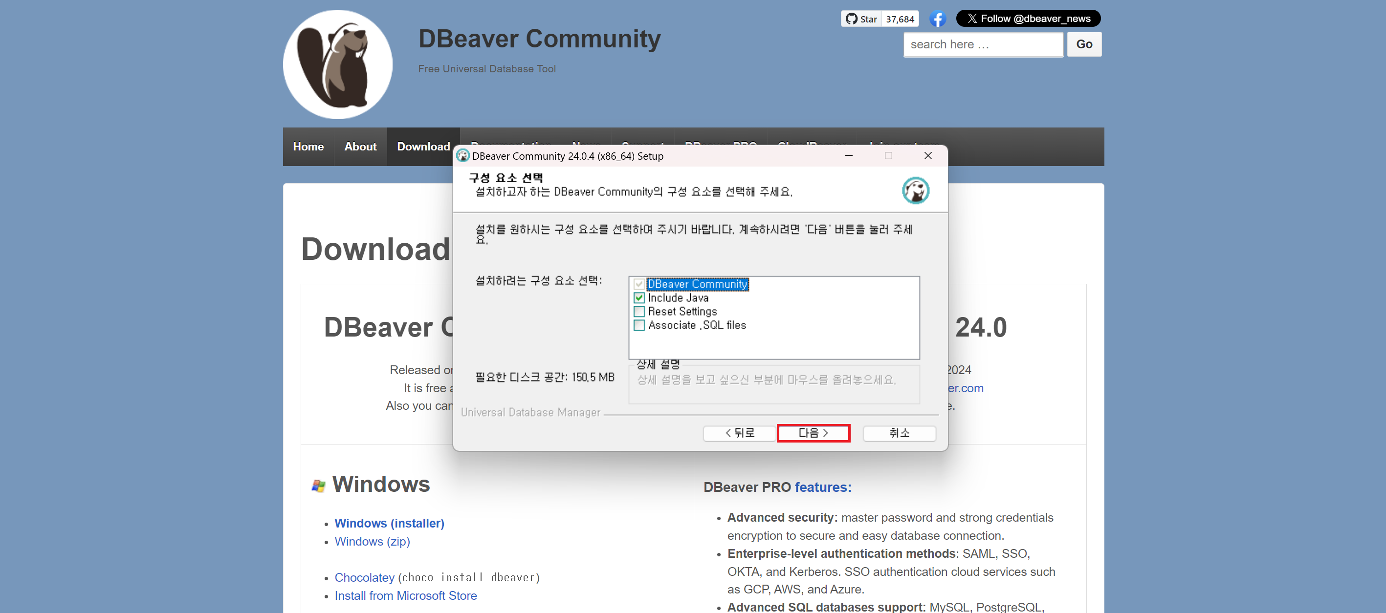[DBeaver] DBeaver란? DBeaver 설치하기