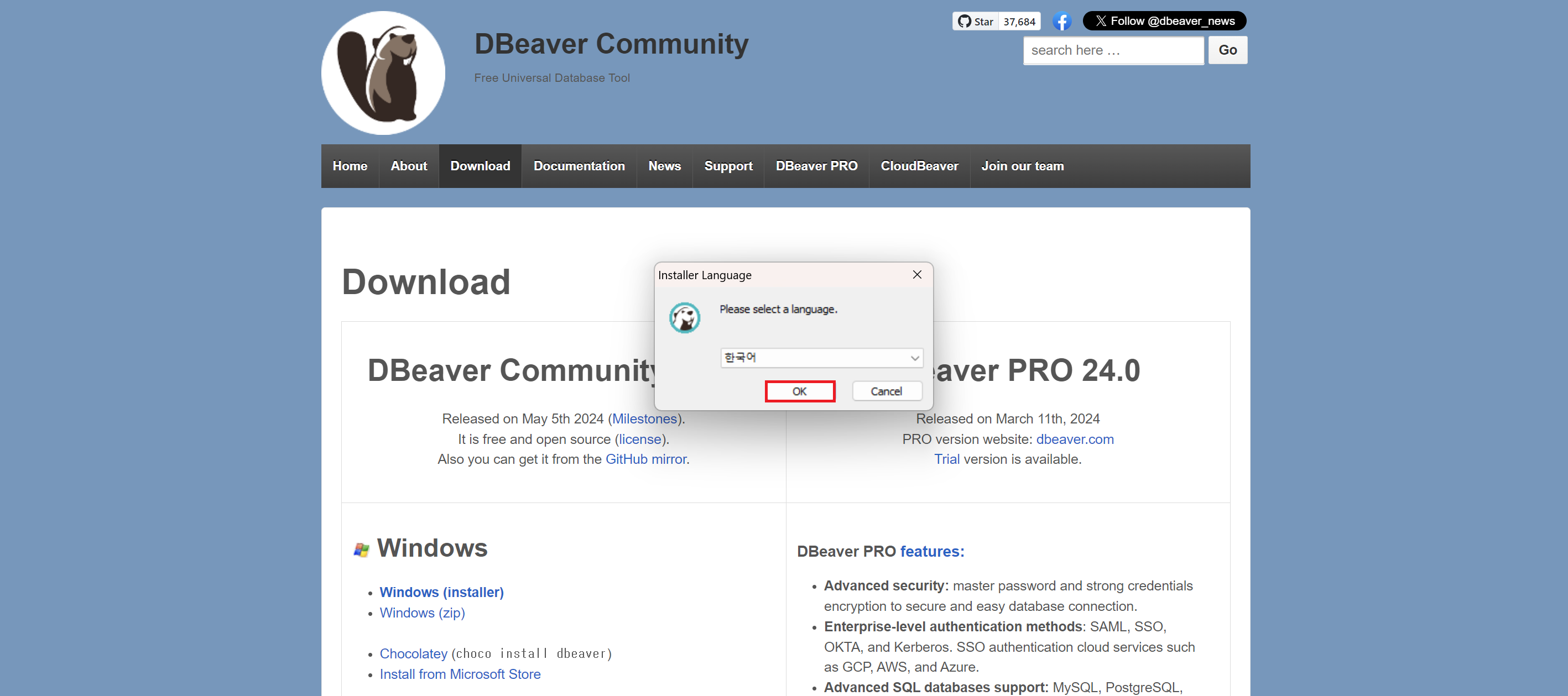 [DBeaver] DBeaver란? DBeaver 설치하기