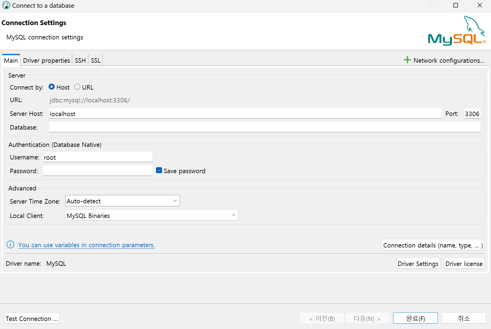[DBeaver] DBeaver에 데이터베이스(MySQL) 연결하기