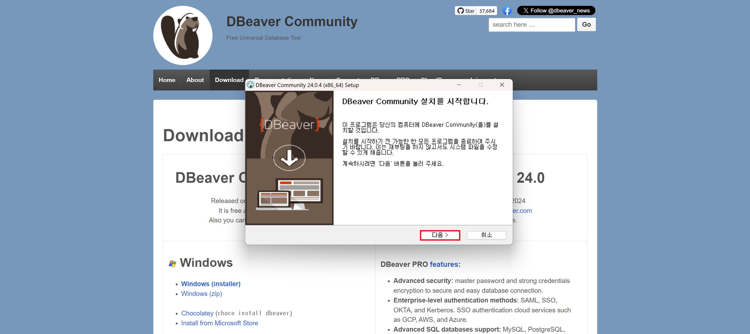 [DBeaver] DBeaver란? DBeaver 설치하기