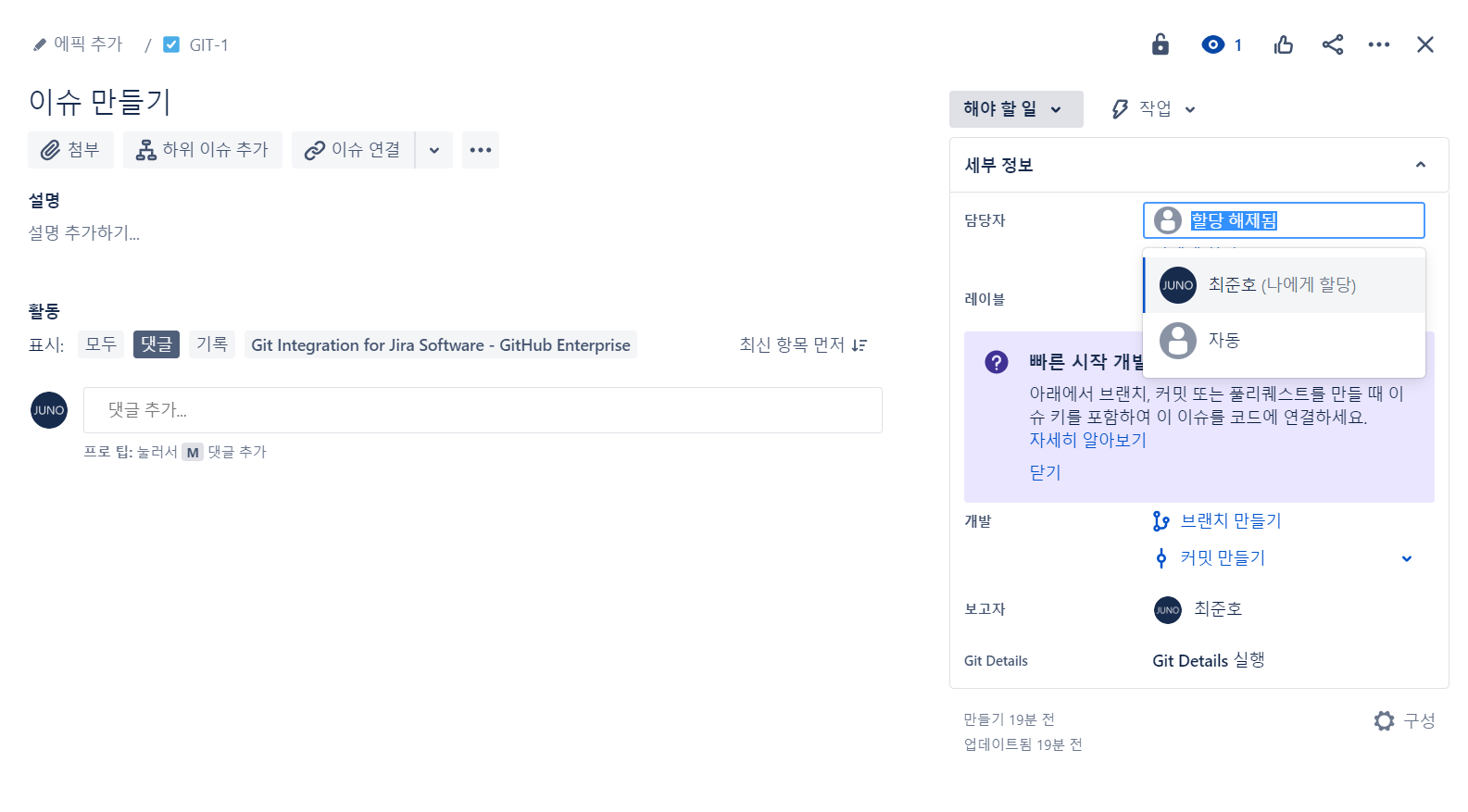 Jira로 git-flow 따라가기! (w.gitlab)