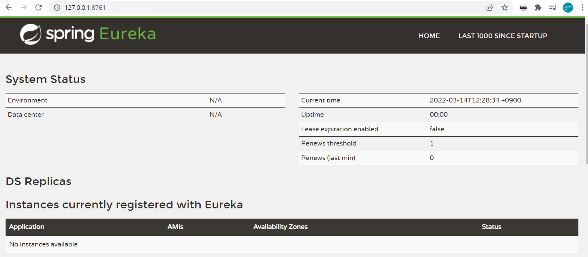 MSA 구성 Discovery, Gateway, Config