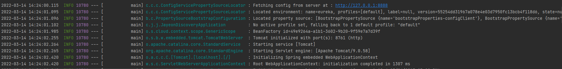 MSA 구성 Discovery, Gateway, Config