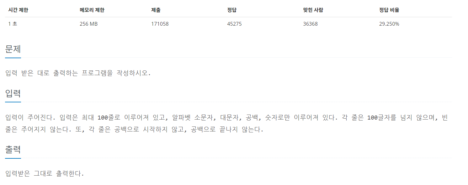 [BOJ][Python]11718 그대로 출력하기