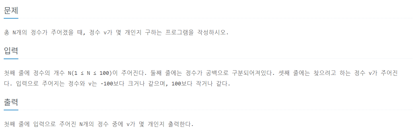 [BOJ][Python]10807 개수 세기