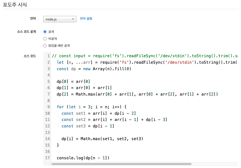 패스트캠퍼스 Javascript 코딩테스트 강의 3주차