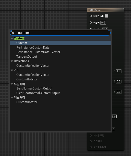 [Unreal Engine] An introduction to Shader Art Coding
