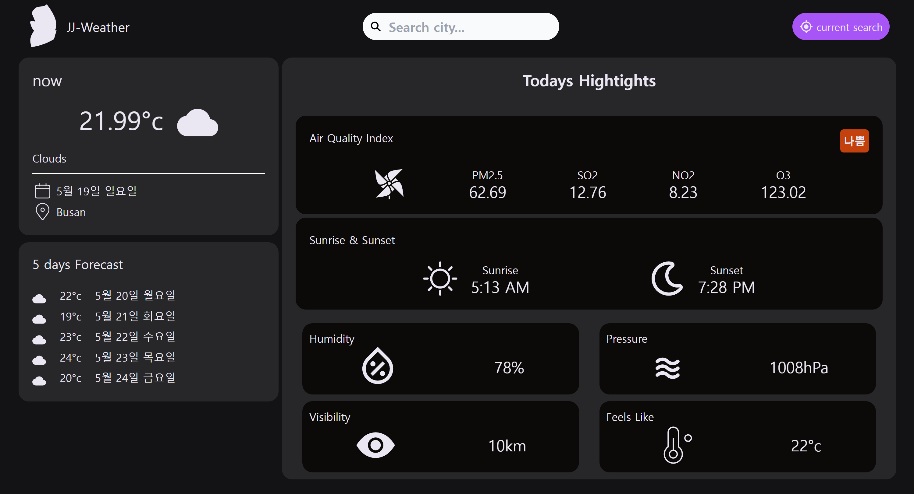 [React] Weather-App 제작 회고