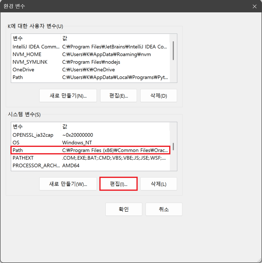 [Java] JDK 1.8 설치 및 환경 변수 설정 (Windows11 64bit)