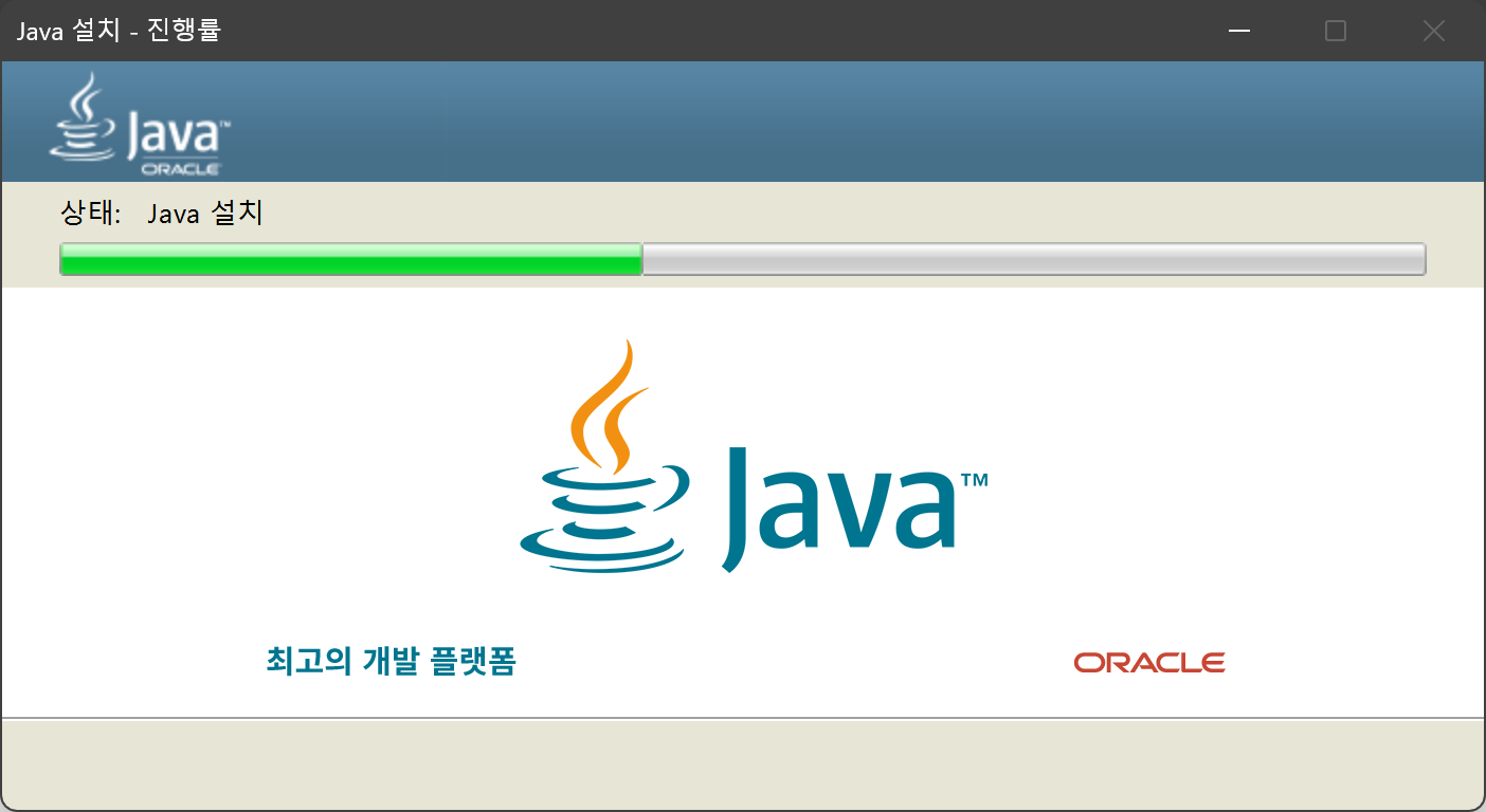 [Java] JDK 1.8 설치 및 환경 변수 설정 (Windows11 64bit)