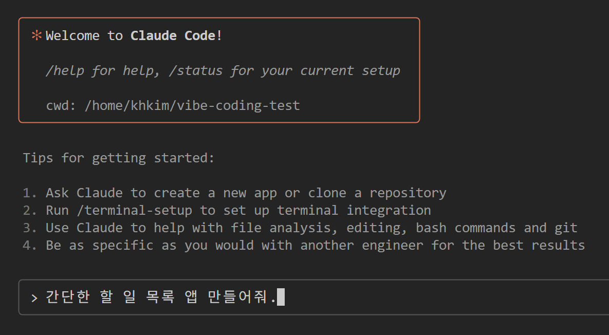 [Claude Code] Windows 환경에 Claude Code 설치하고 VSCode 연동하기