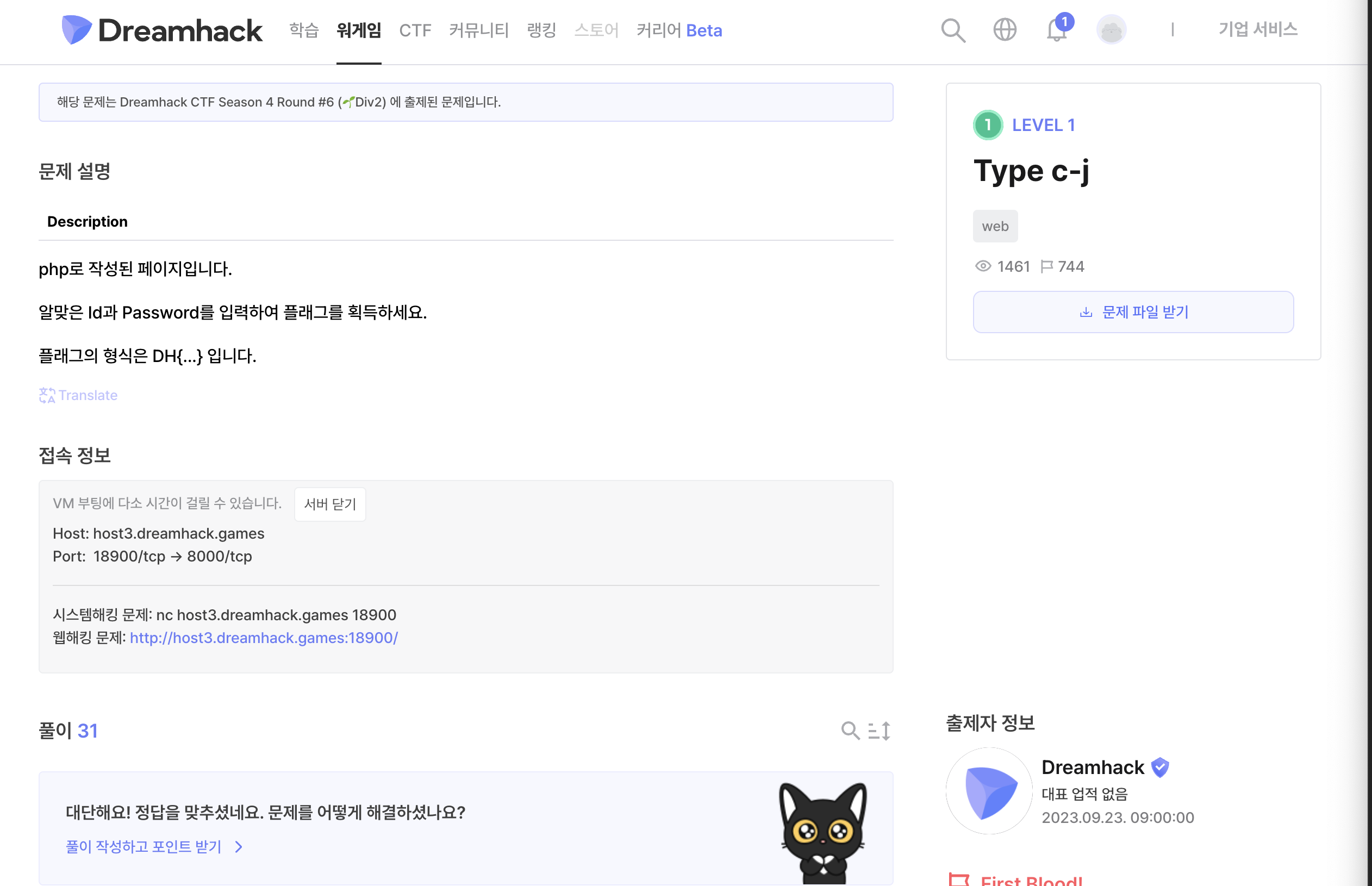 [dreamhack] Type c-j