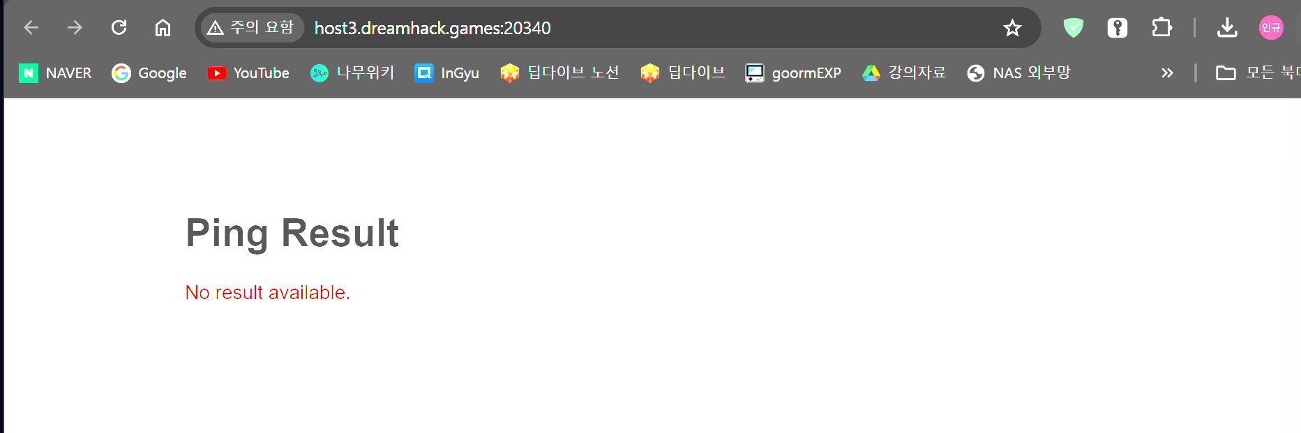 [dreamhack] EZ_command_injection
