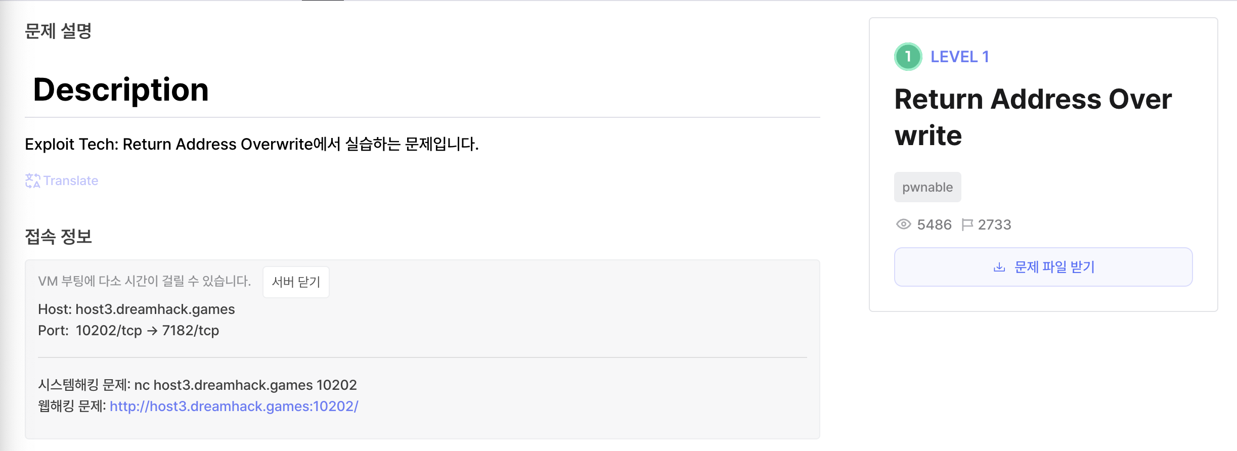 [dreamhack] Return address overflow