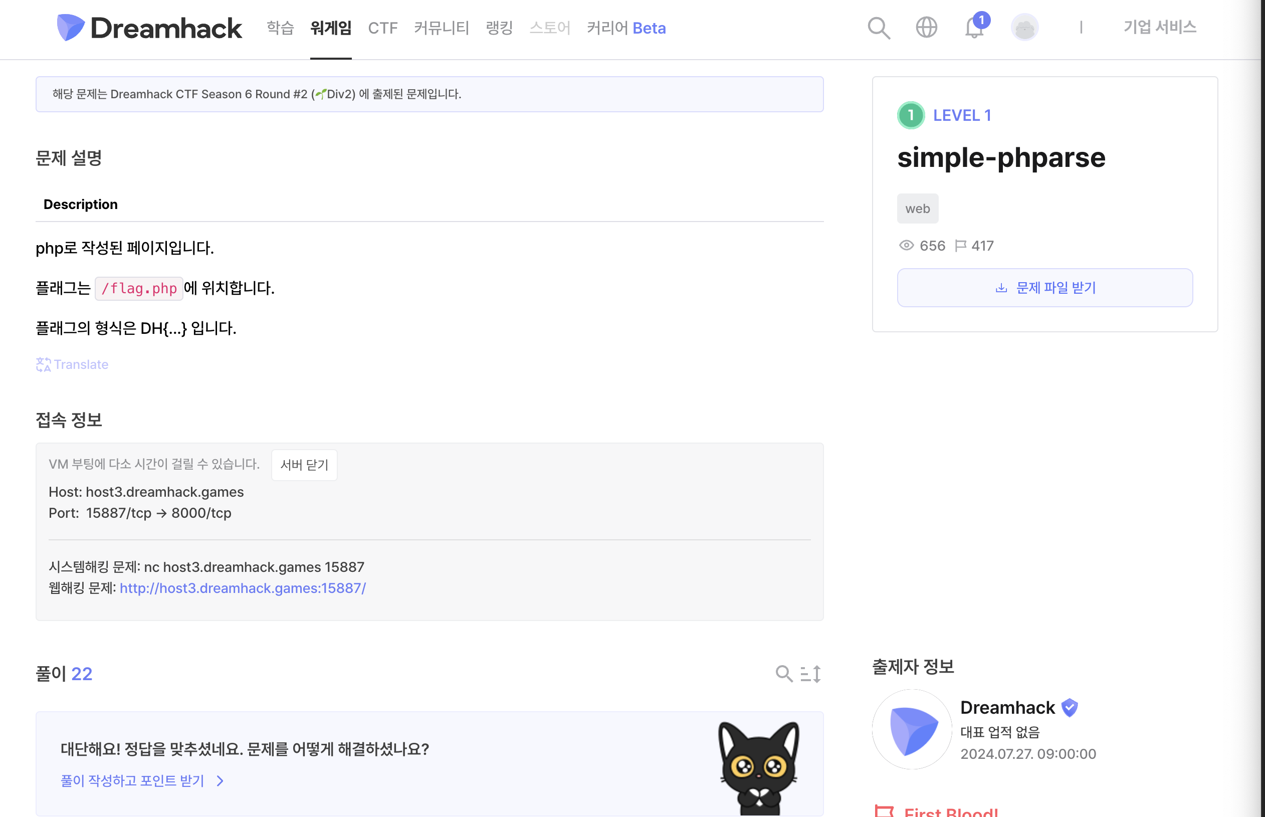 [dreamhack] simple-phparse