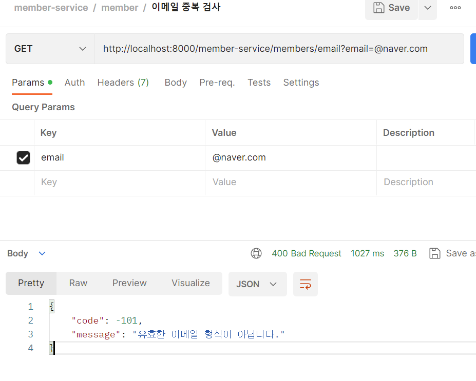Custom Valid Annotation 만들기
