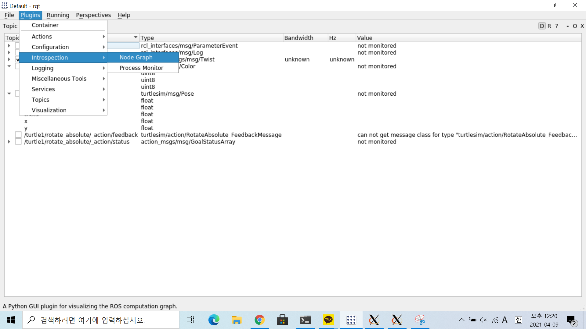 015 ROS의 종합 GUI 툴 RQt 김성욱
