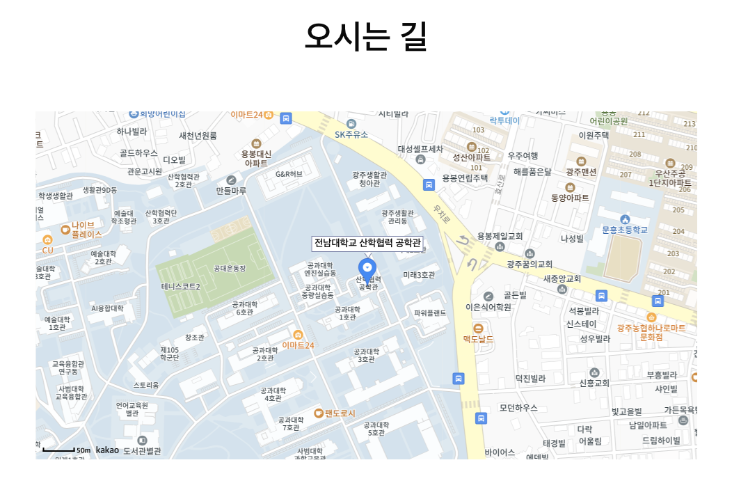 [NextJs] Kakao Map 연동하기