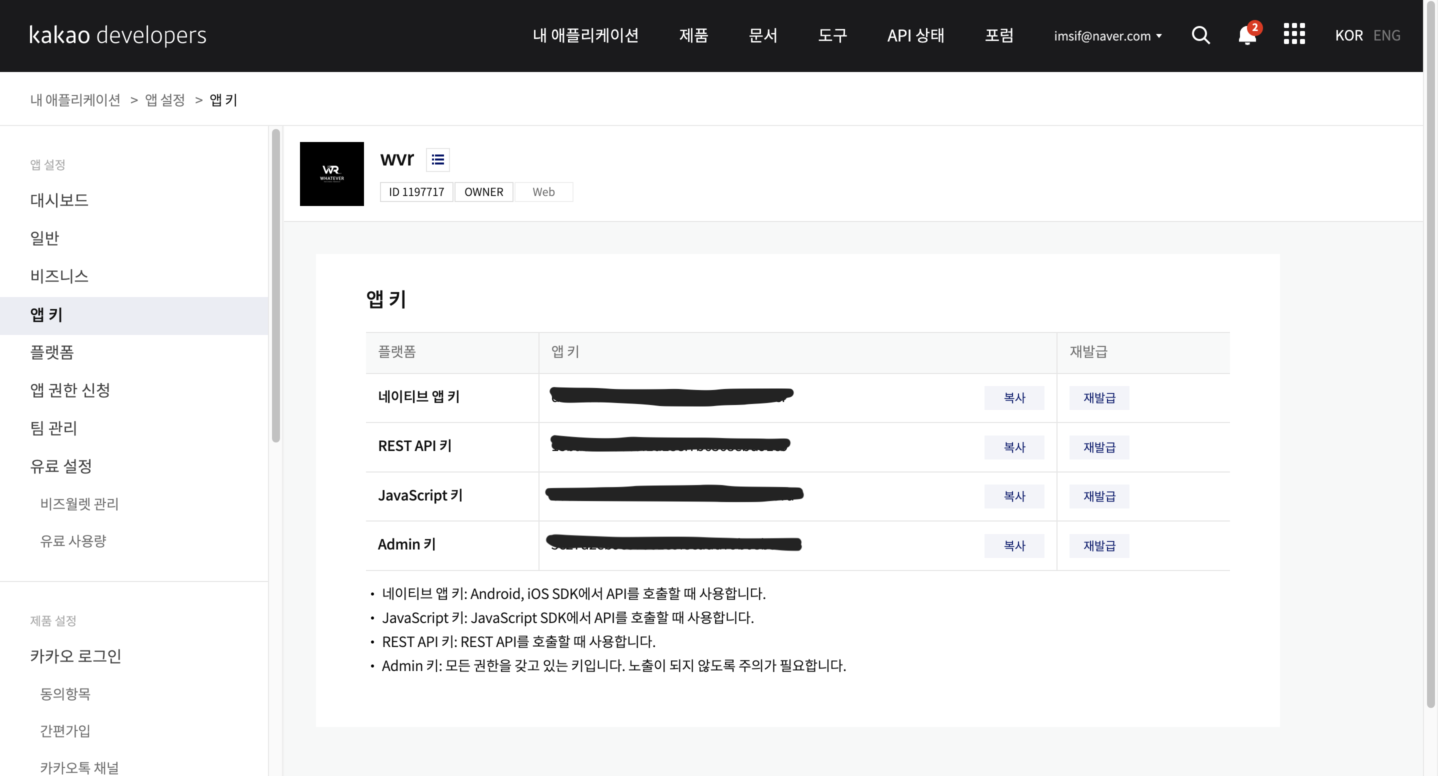 [NextJs] Kakao Map 연동하기