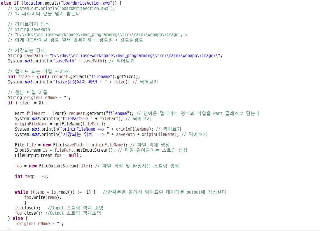 jsp (fileupload, reply)