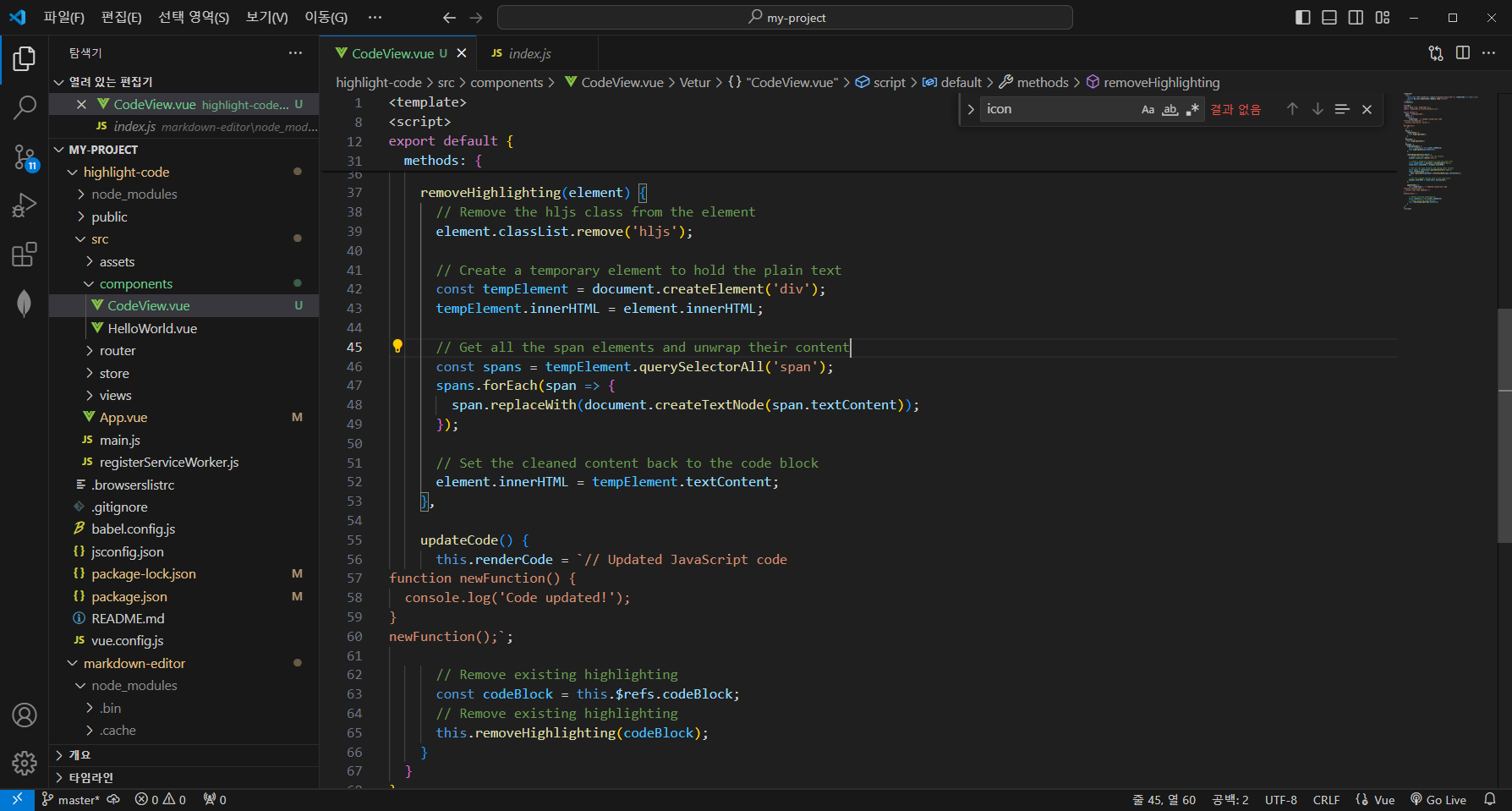 03. Markdown Editor - Code Highlight - ChatGPT에게 물었습니다 - PWA 개발