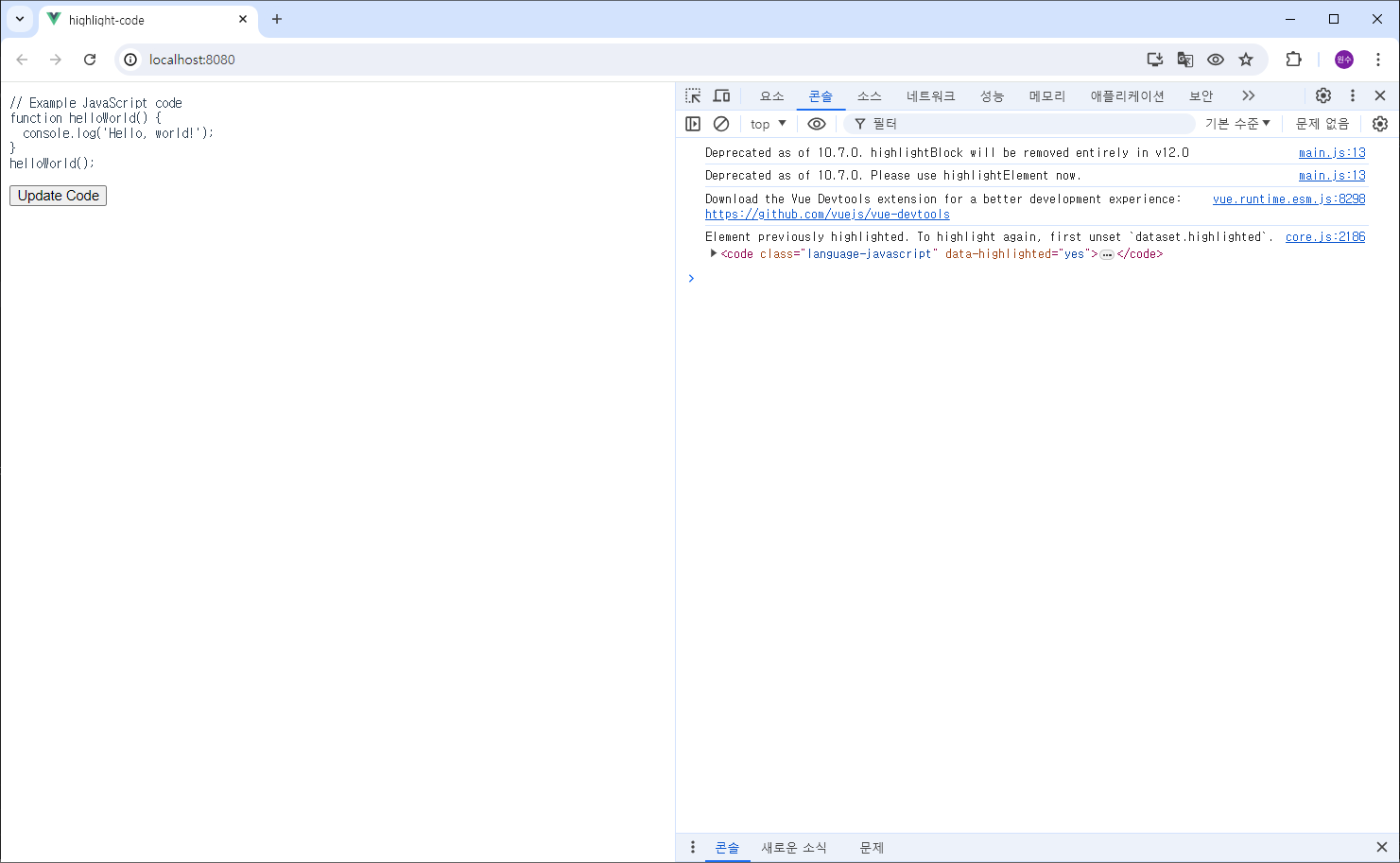 03. Markdown Editor - Code Highlight - ChatGPT에게 물었습니다 - PWA 개발