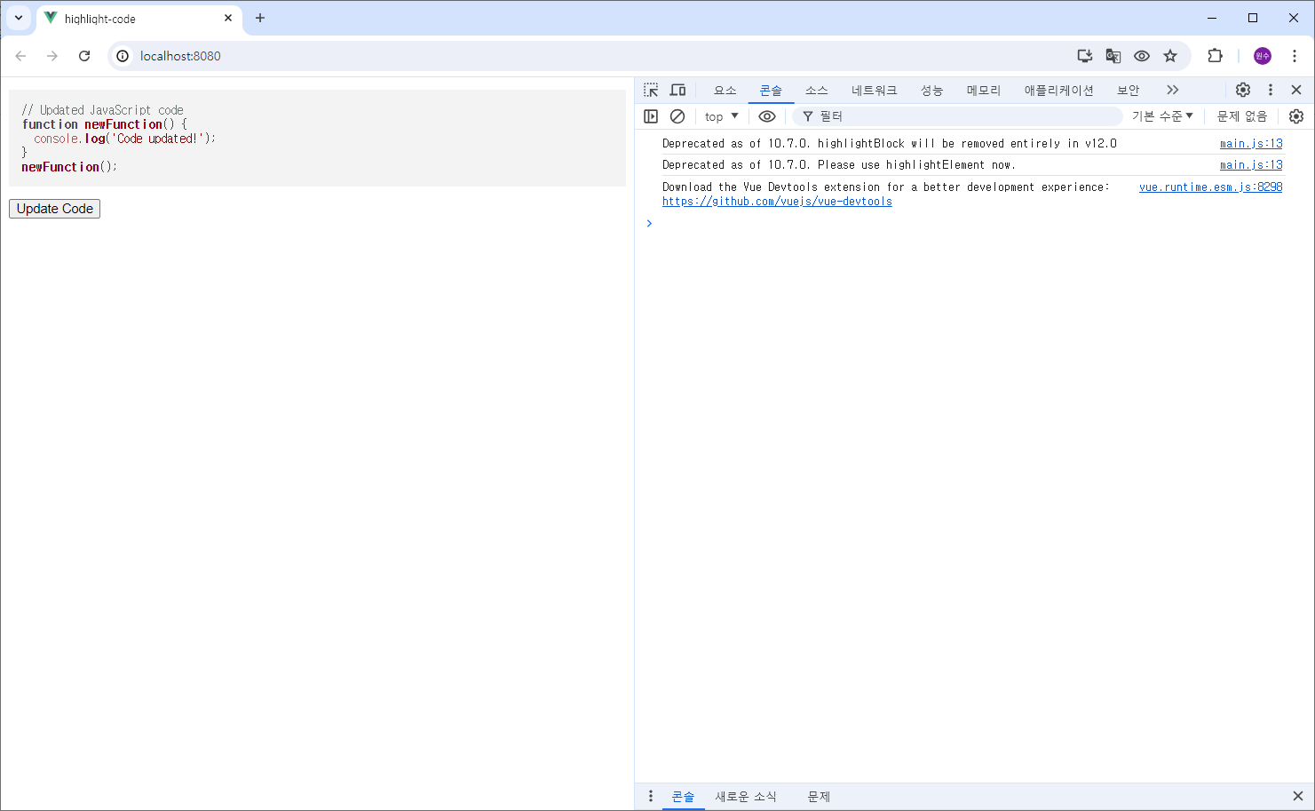 03. Markdown Editor - Code Highlight - ChatGPT에게 물었습니다 - PWA 개발
