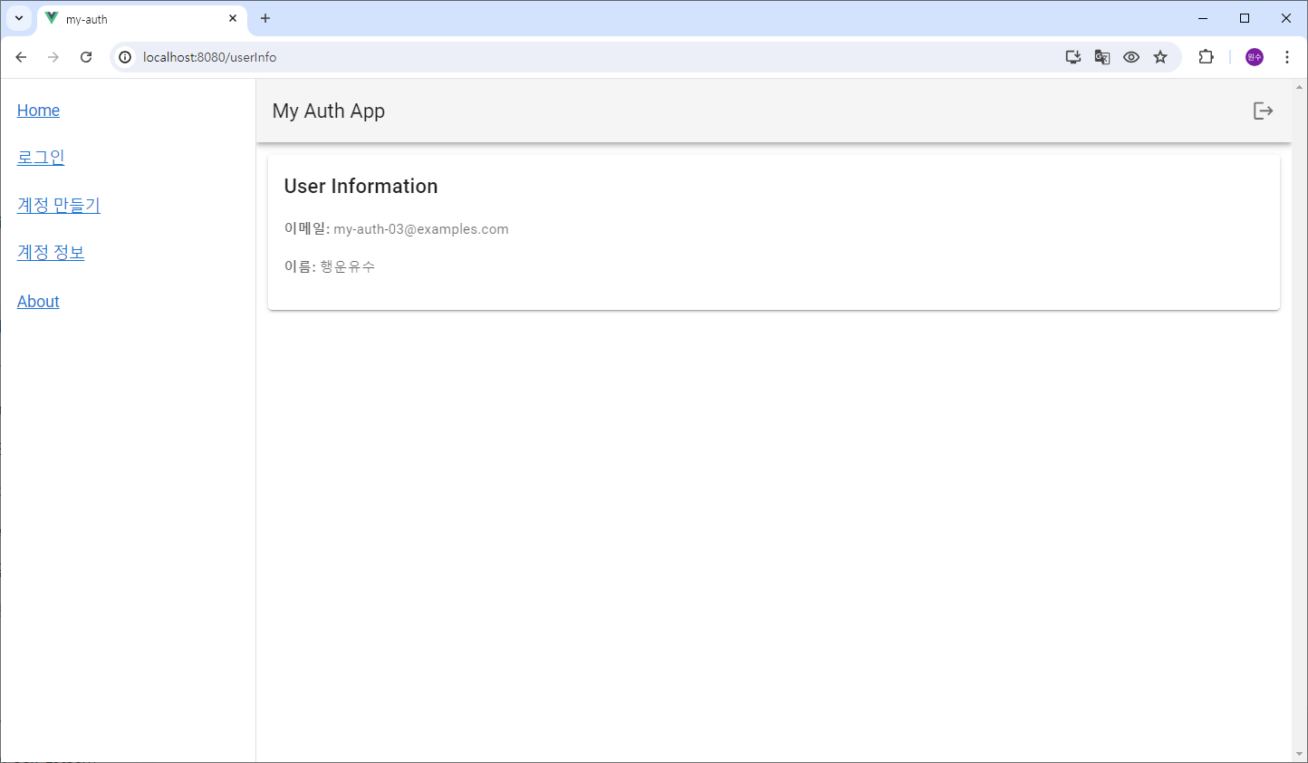 45. 사용자 인증 - 자동 로그인 - ChatGPT에게 물었습니다 - PWA 개발