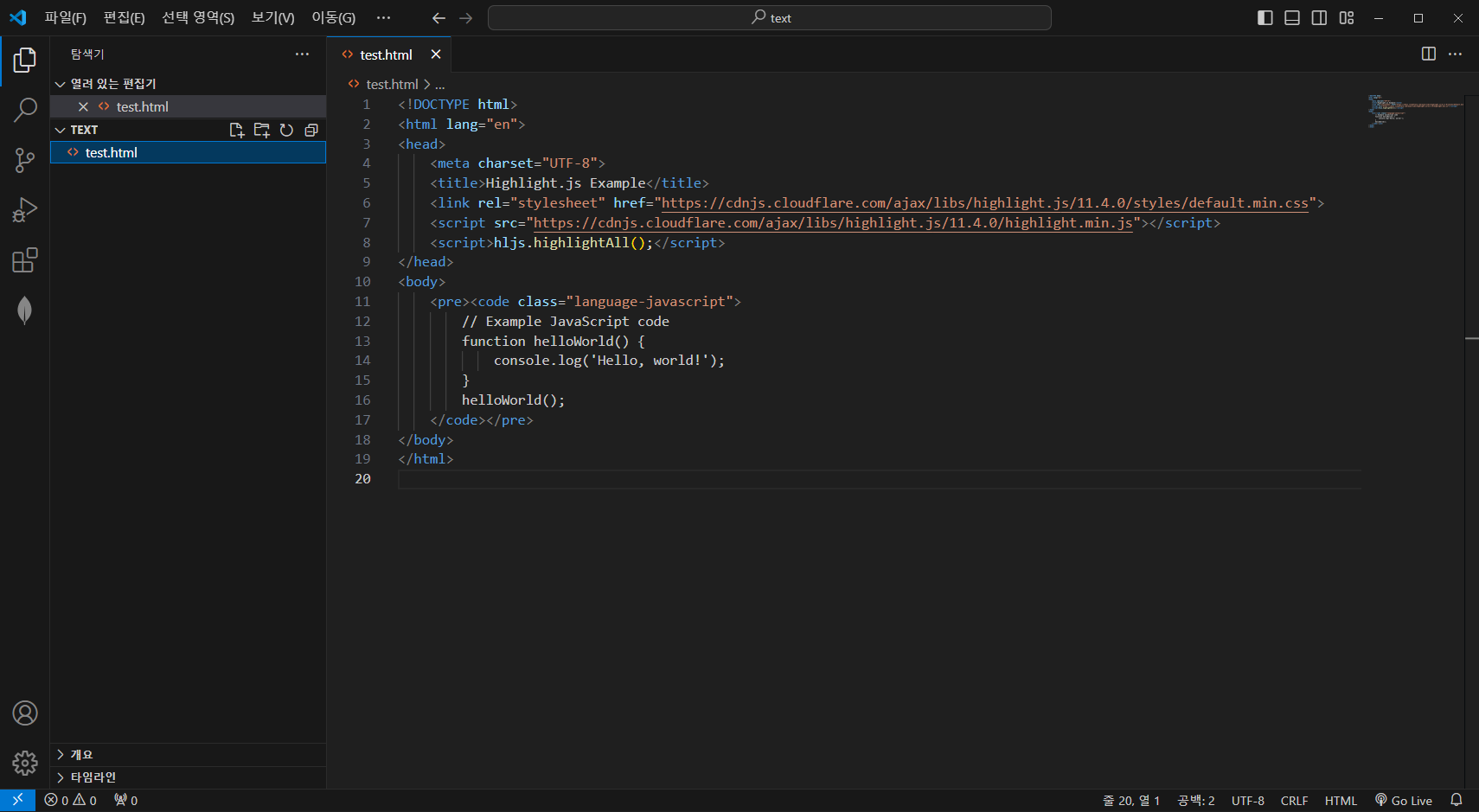 03. Markdown Editor - Code Highlight - ChatGPT에게 물었습니다 - PWA 개발