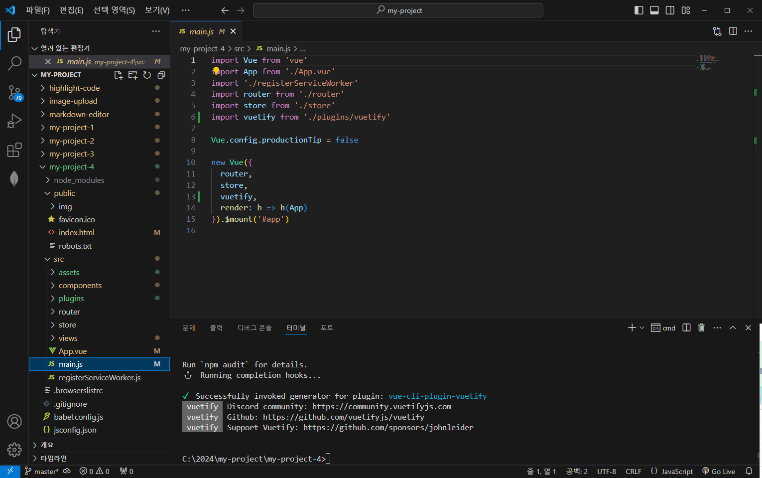 25. Vuetify Example. - ChatGPT에게 물었습니다 - PWA 개발