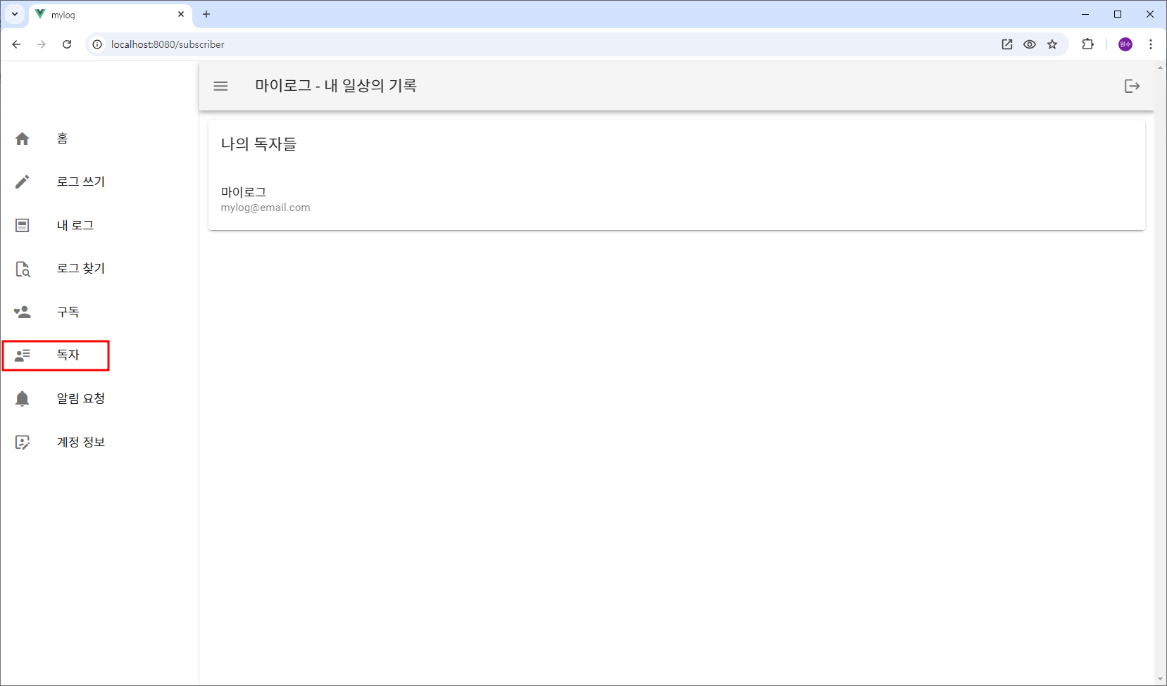 Vue Pwa Mylog 독자