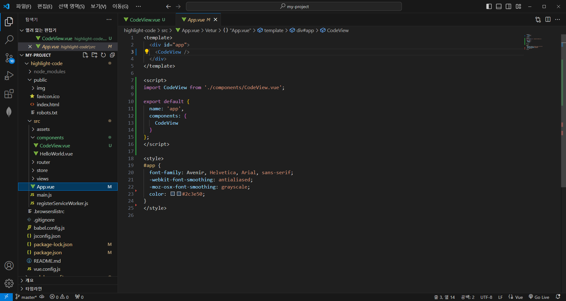 03. Markdown Editor - Code Highlight - ChatGPT에게 물었습니다 - PWA 개발
