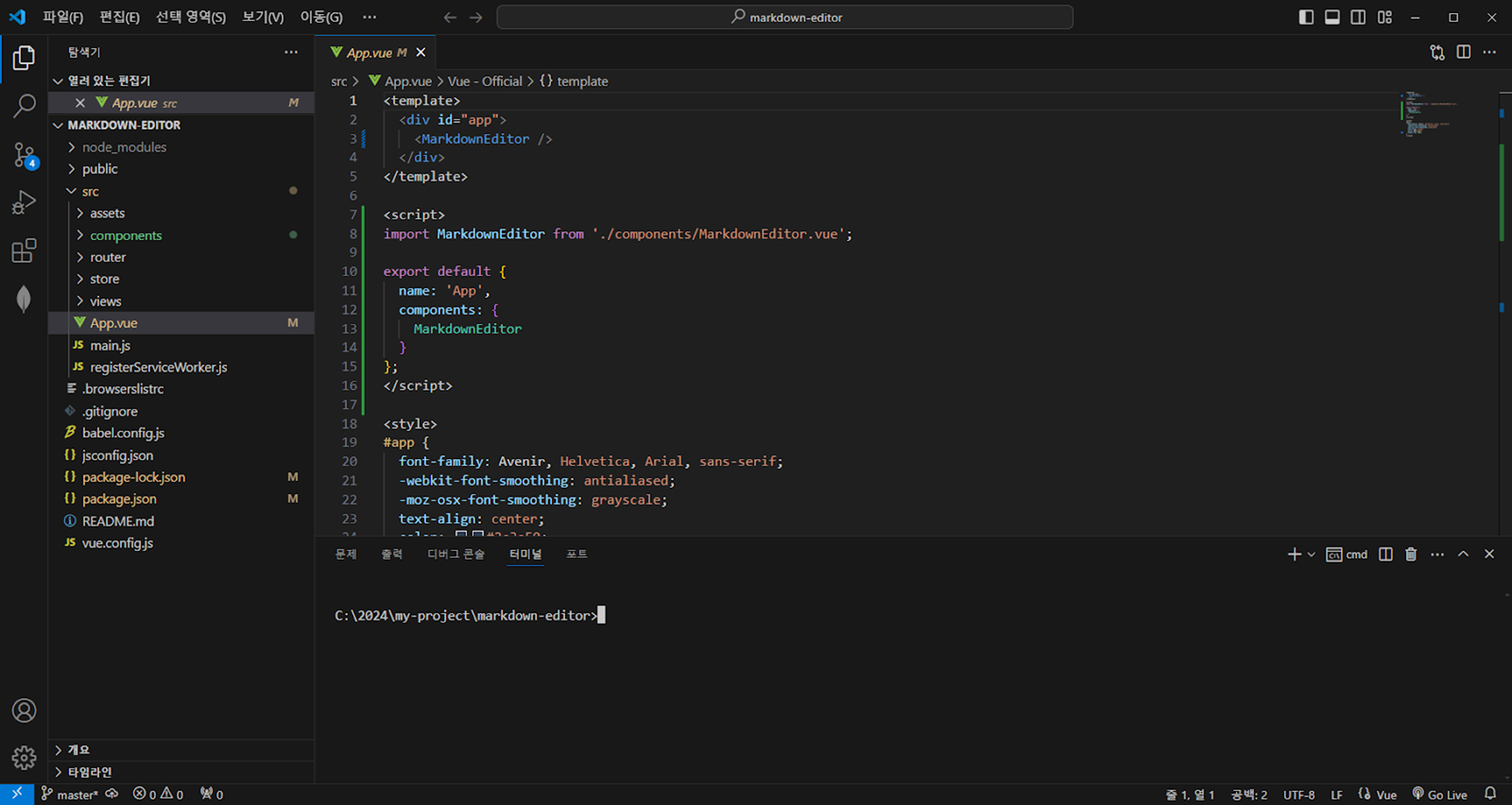 02. Markdown Editor 개발 - ChatGPT에게 물었습니다 - PWA 개발