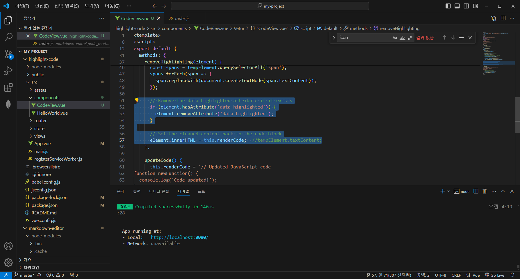 03. Markdown Editor - Code Highlight - ChatGPT에게 물었습니다 - PWA 개발