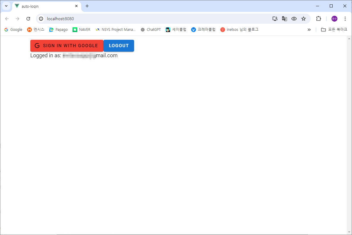31. 자동 로그인 - ChatGPT에게 물었습니다 - PWA 개발