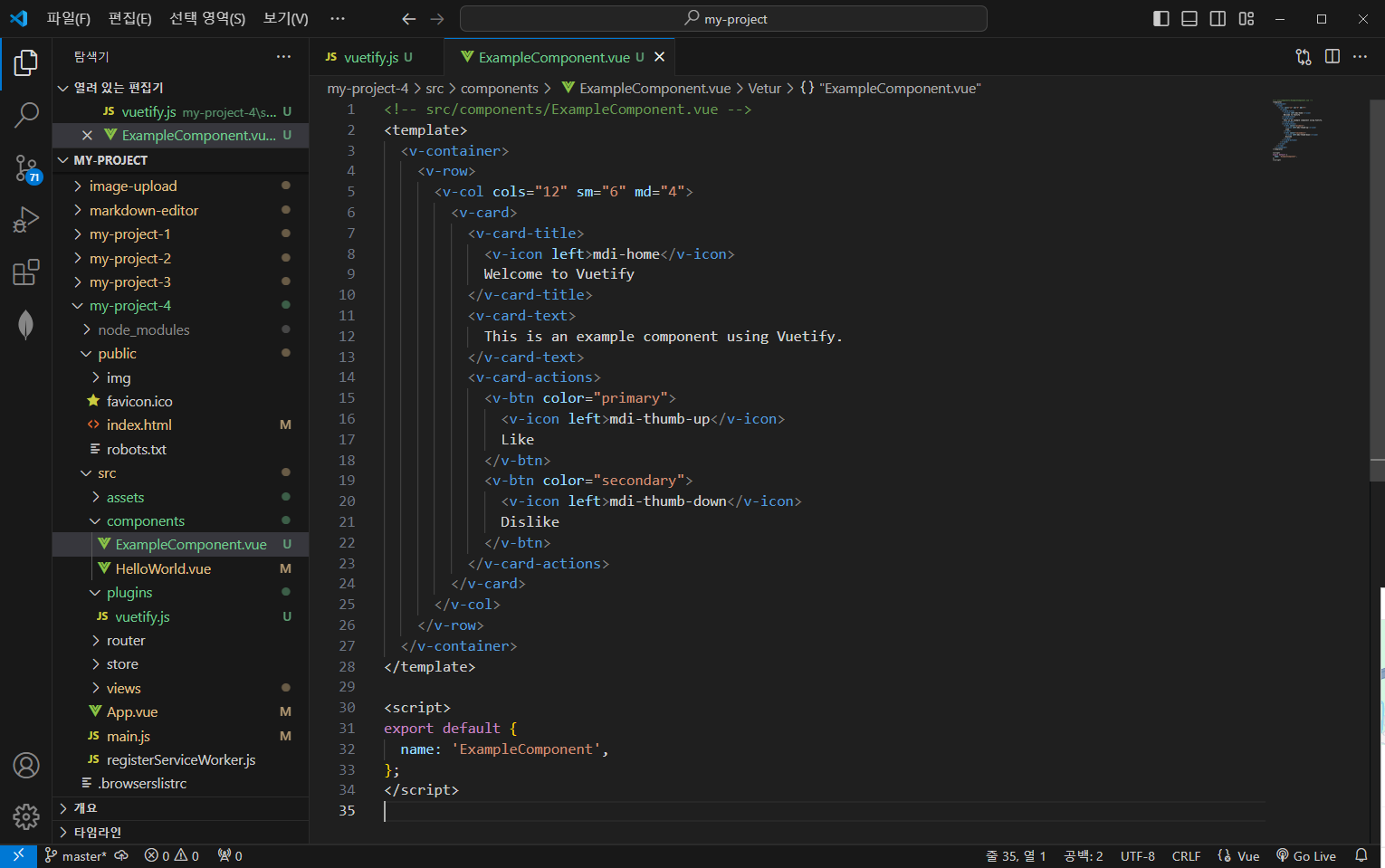 25. Vuetify Example. - ChatGPT에게 물었습니다 - PWA 개발