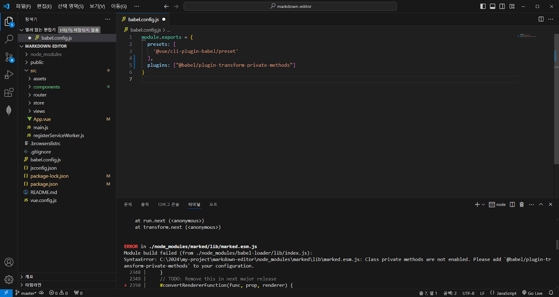 02. Markdown Editor 개발 - ChatGPT에게 물었습니다 - PWA 개발